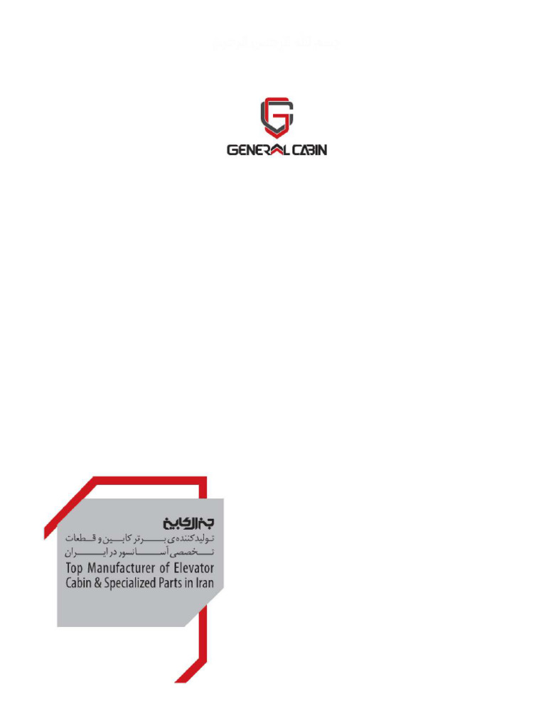 General Catalog Compressed 1 | PDF