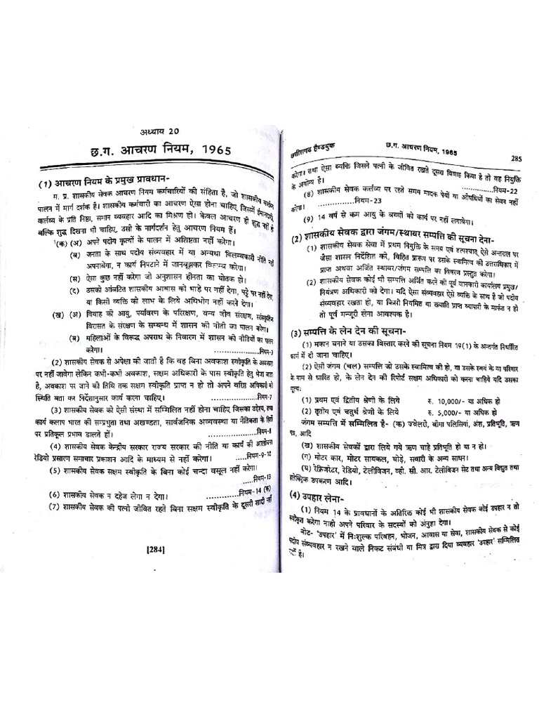 CamScanner User Guide | PDF