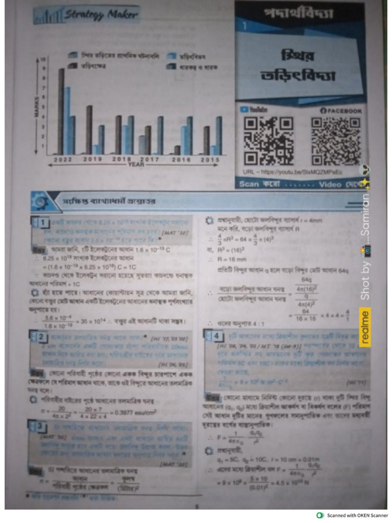 Physics Ready Steady Go Hs | PDF