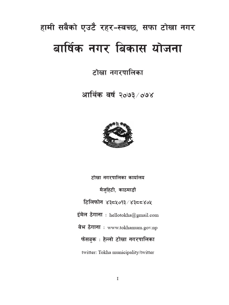 Tokha Municipality Document Overview | PDF