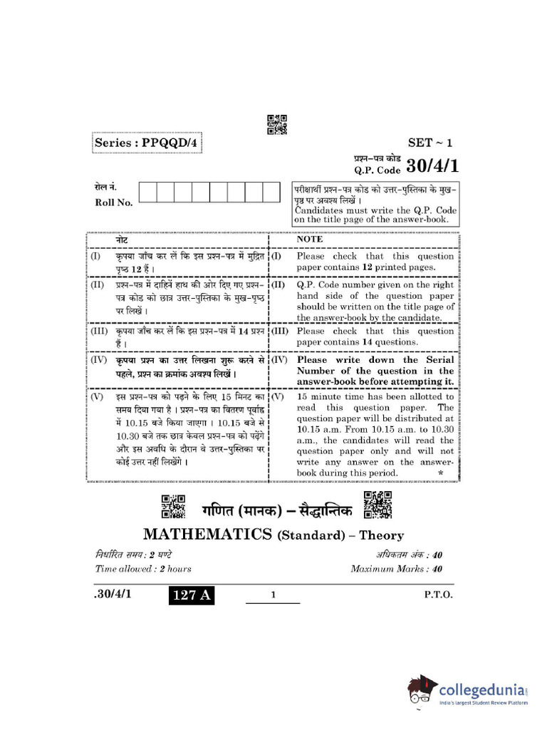CBSE Class 10 Math Paper 2022 PDF | PDF