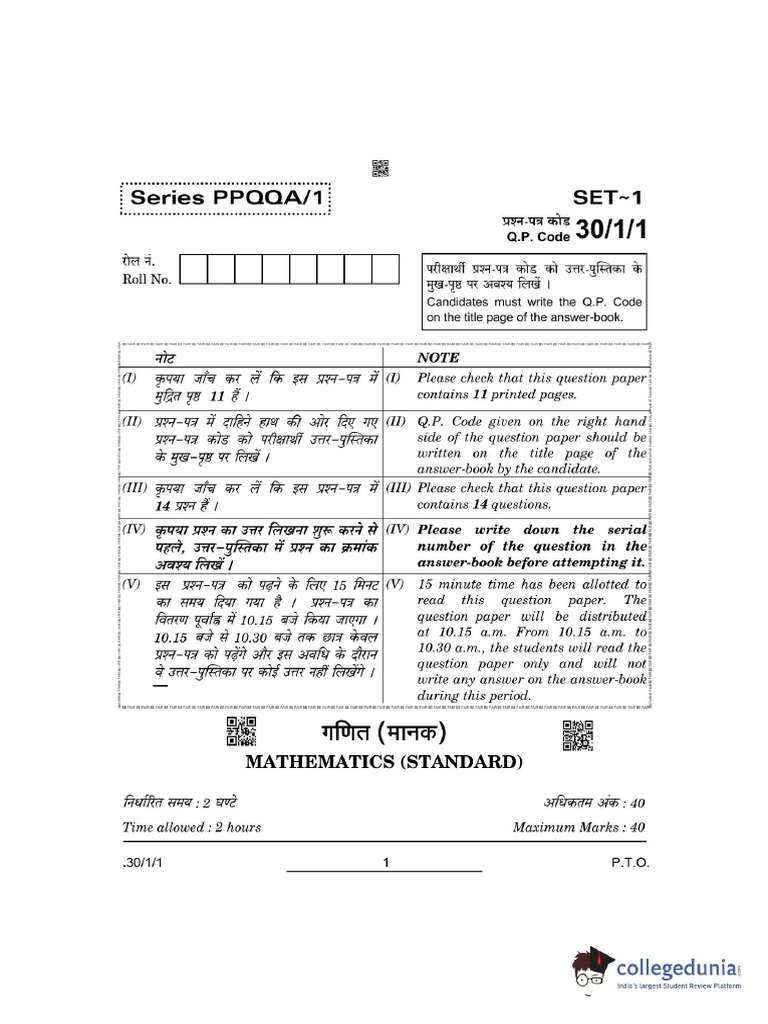 CBSE Class 10 Math Paper 2022 Set 1 | PDF