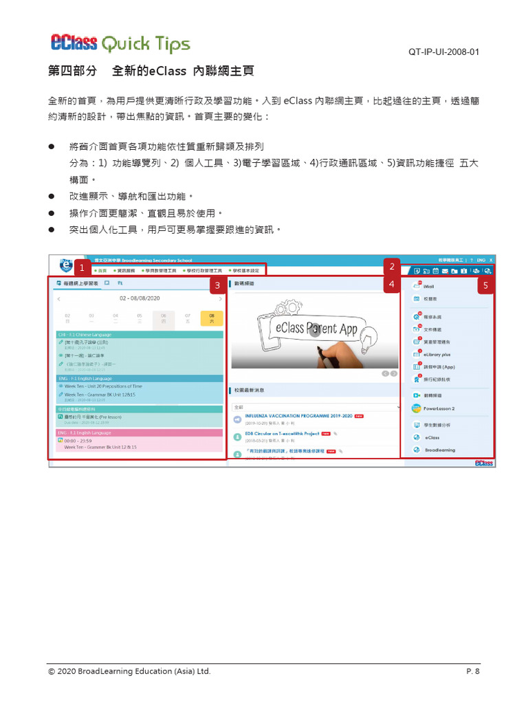 eClass_new_layout_guideline | PDF