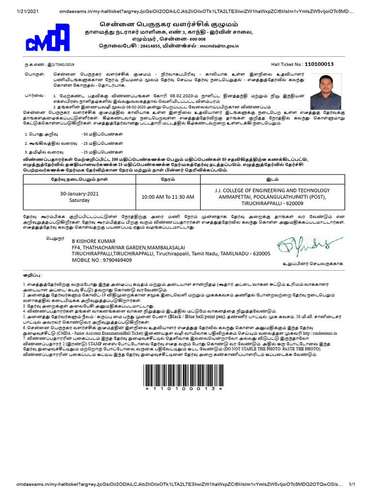 Cmda | PDF