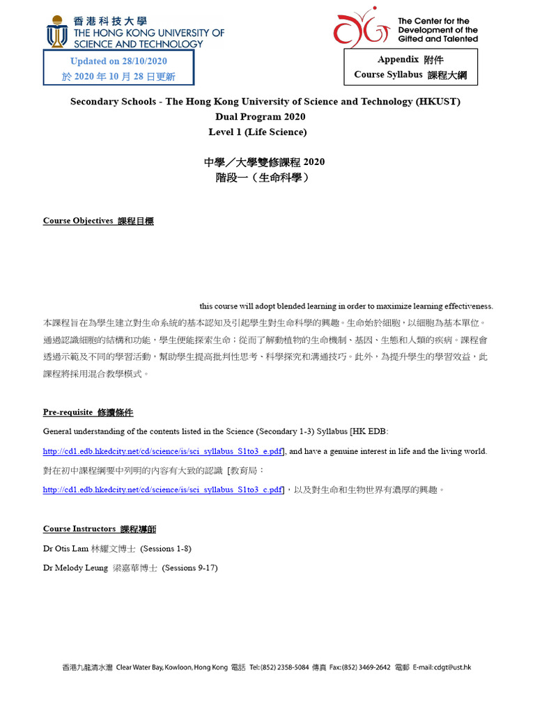 Schedule Level 1 Lifs 20201028 | PDF | Cell Biology | Cell (Biology)