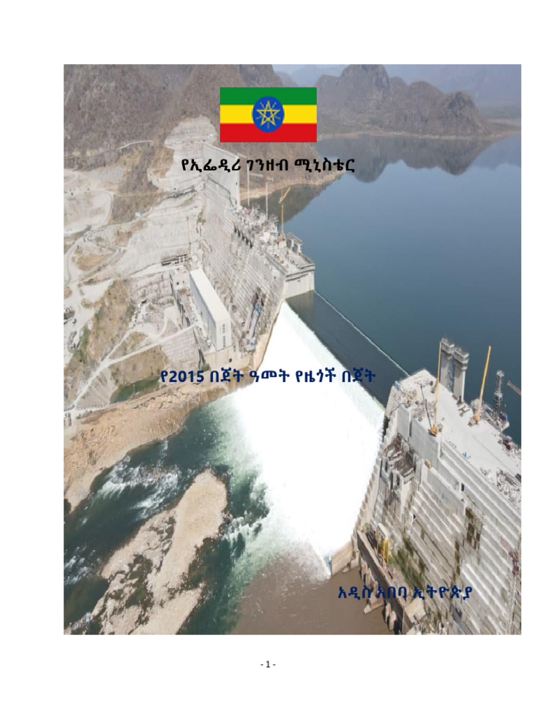 Efy 2015 2022-23 Ethiopian Citizens Budget-Amharic Version | PDF