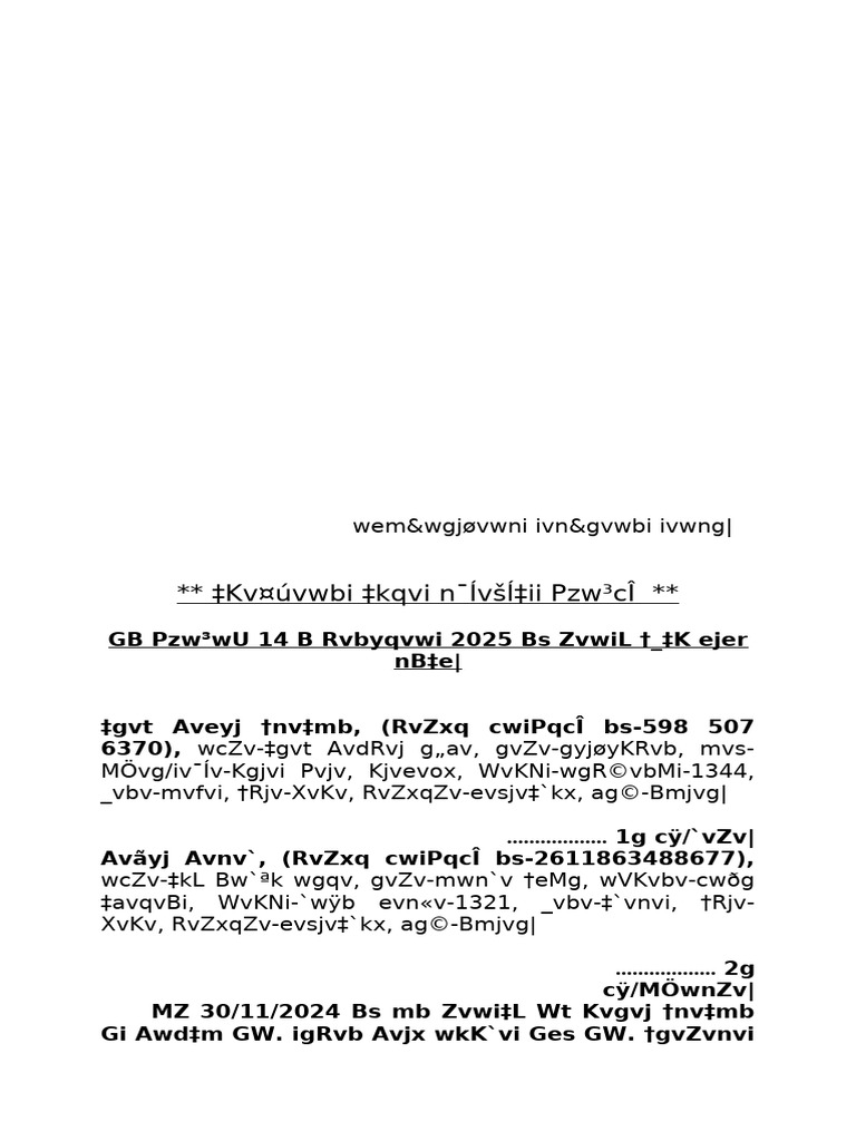 Abul Hossain vs Abdul Ahad | PDF