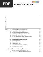 Marathi Numbers | PDF