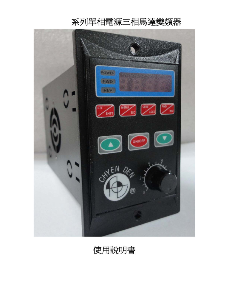 CDIV系列單相電源三相馬達變頻器 | PDF