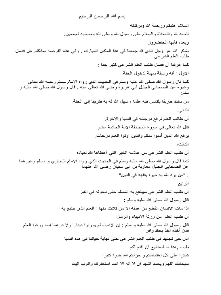 ceama basa arab | PDF