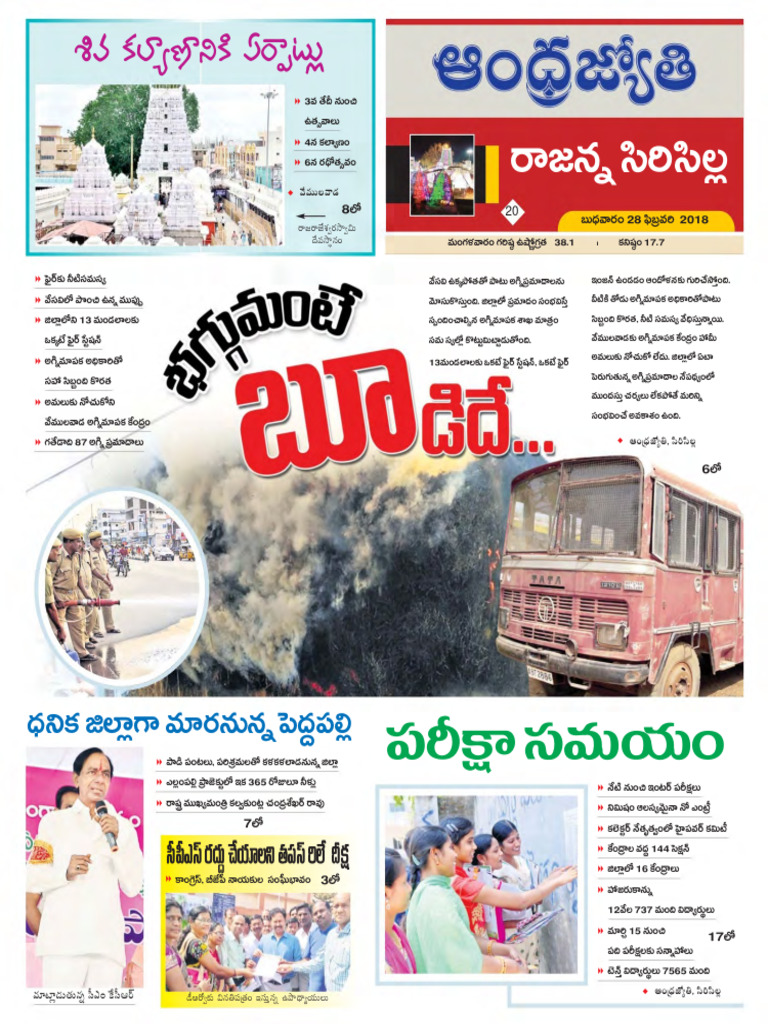 Rajanna Sircilla 28-02-2018 | PDF