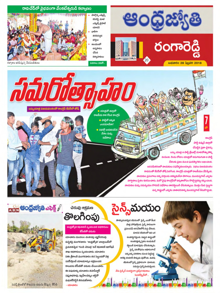 Rangareddy_28-02-2018 | PDF