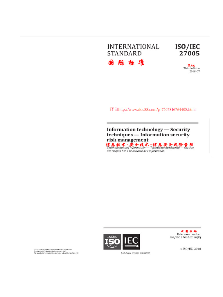 ISO ICE 27005 2018信息技术安全技术 - 信息安全风险管理 | PDF