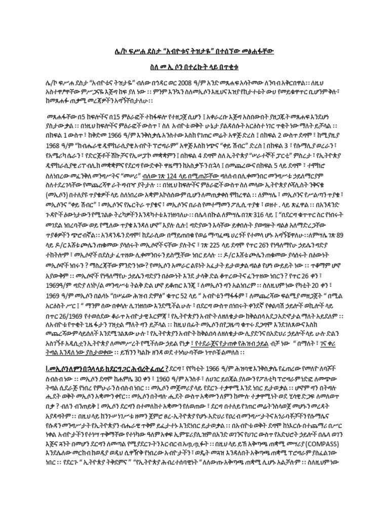 Col. Fiseha Desta 2008 | PDF