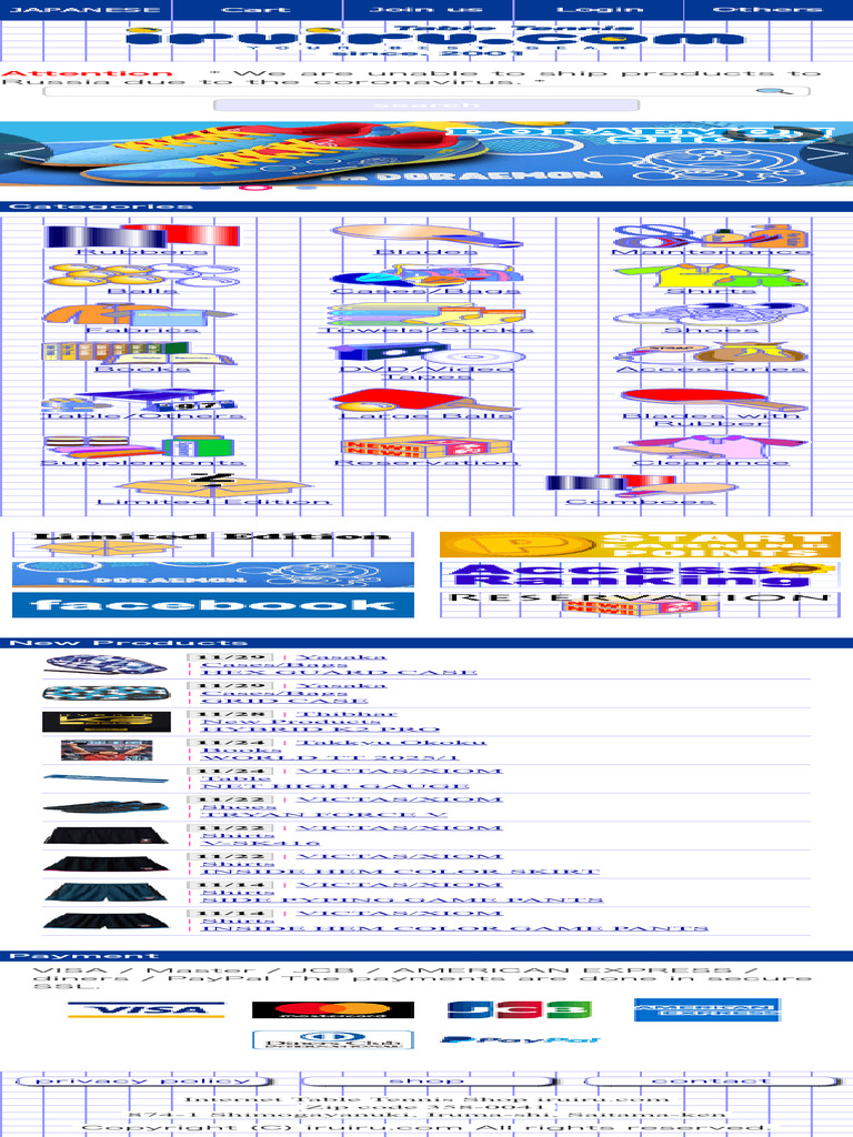 (iruiru) 卓球ショップ | PDF