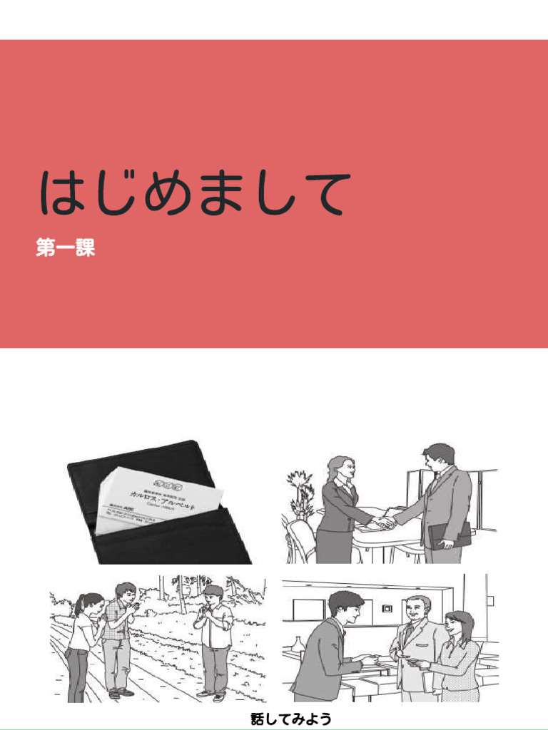 Dekiru Nihongo Leccion 1 | PDF