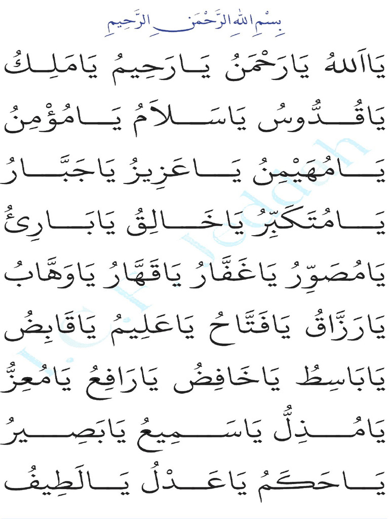 Asmaul Husna Processed | PDF