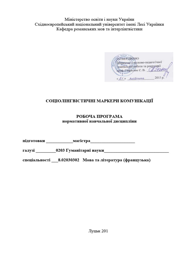 soc_markeri_robocha_--_kopia-ilovepdf-compressed | PDF