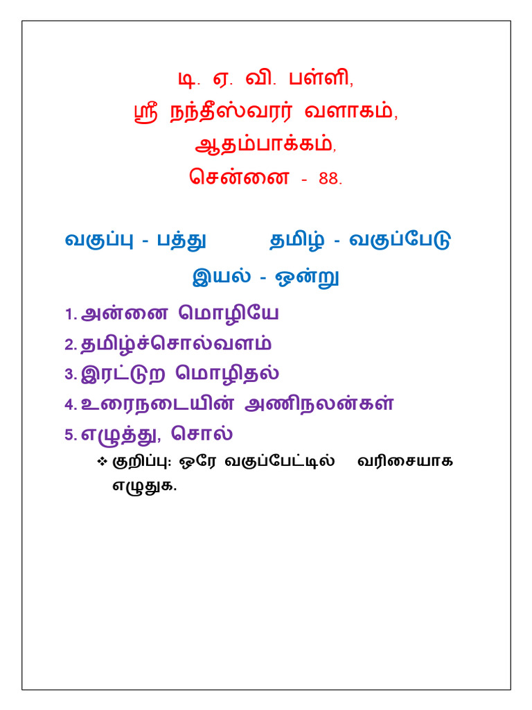 Iyal 1 | PDF
