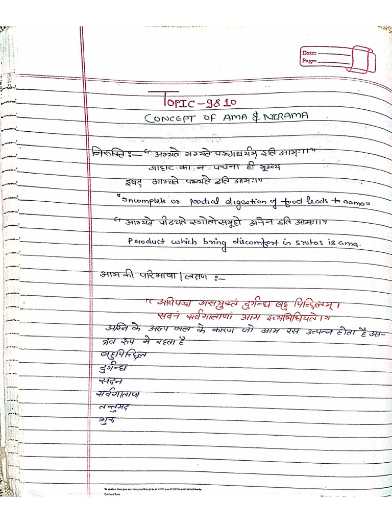 Aama and Nirama | PDF