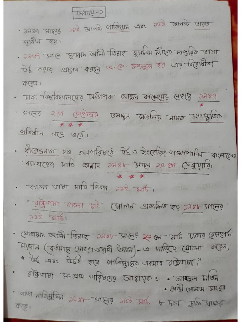 BGS Hand Notes | PDF