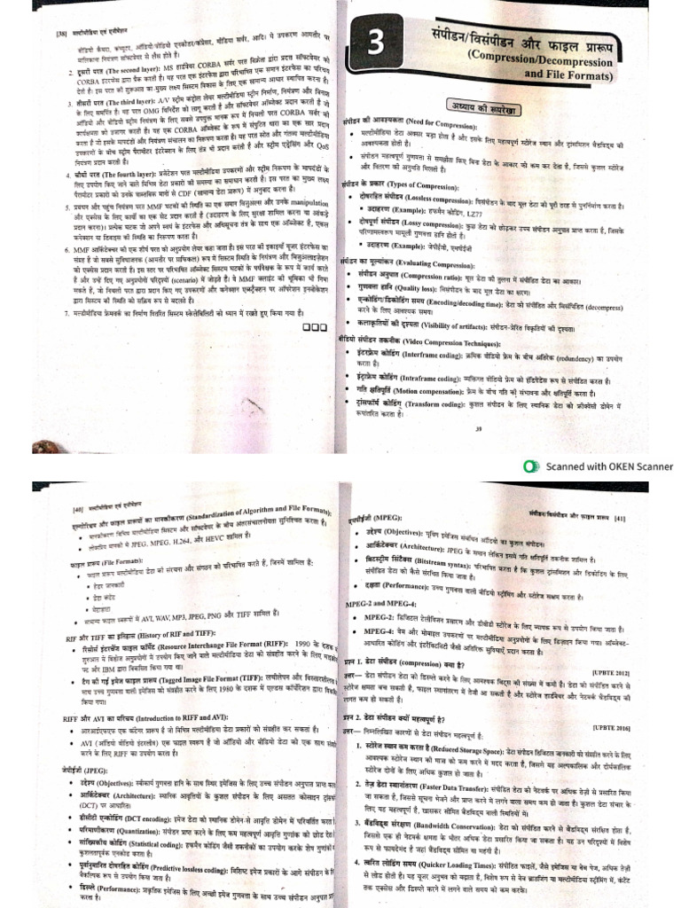 Multimedia Unit3 | PDF