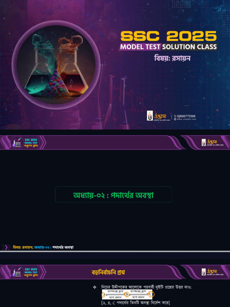 Udvash SSC Chemistry Note | PDF