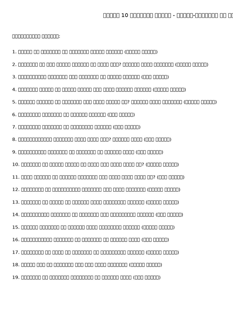 Class 10 CBSE Hindi Vakya Upvakya | PDF