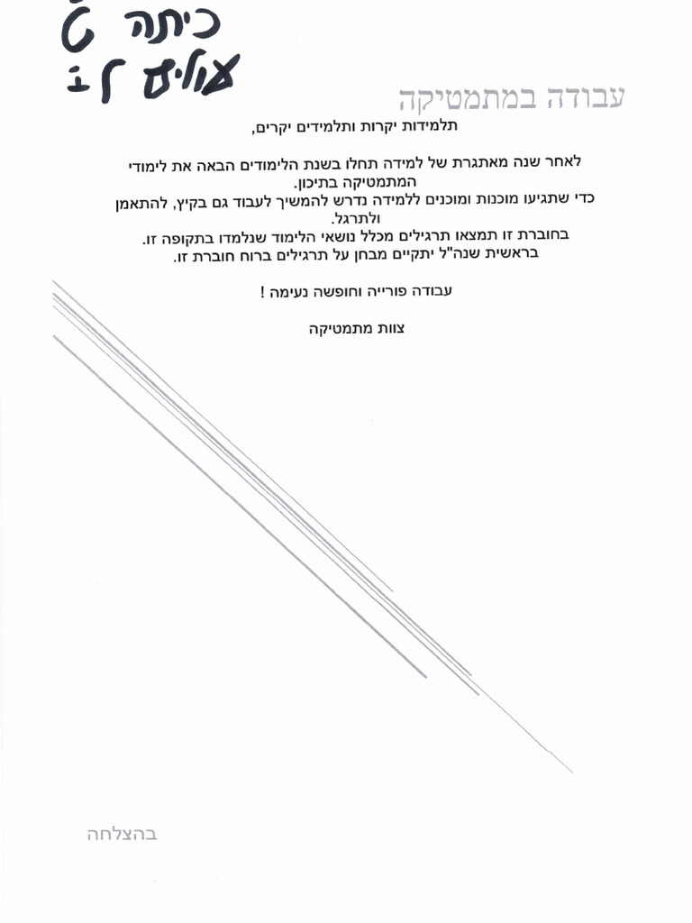 Math 9th Grade | PDF