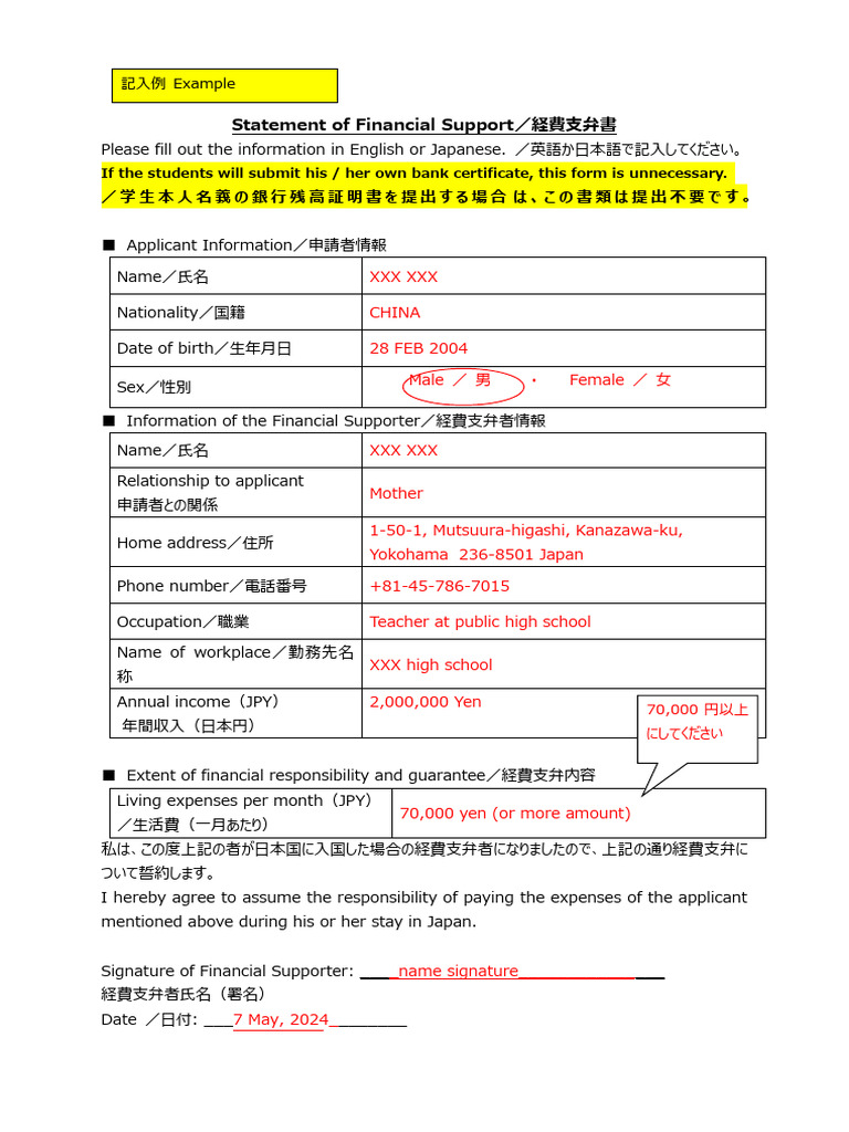 5-2.(Example)Statement_of_Financial_Support | PDF