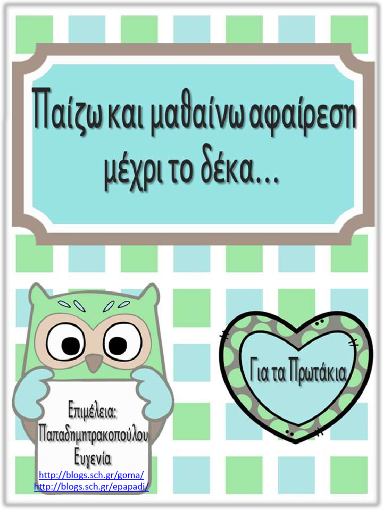 Caiet Grecesc Scaderi 0-10 | PDF