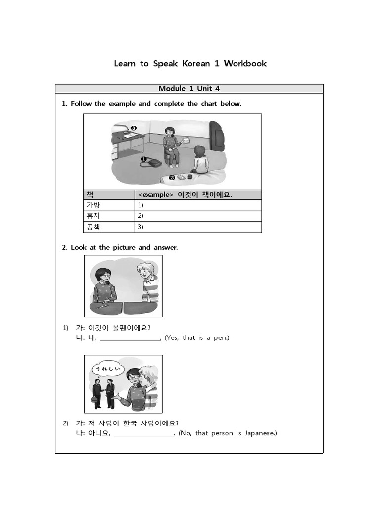 Learn to Speak Korean 1 Workbook_1-4 | PDF