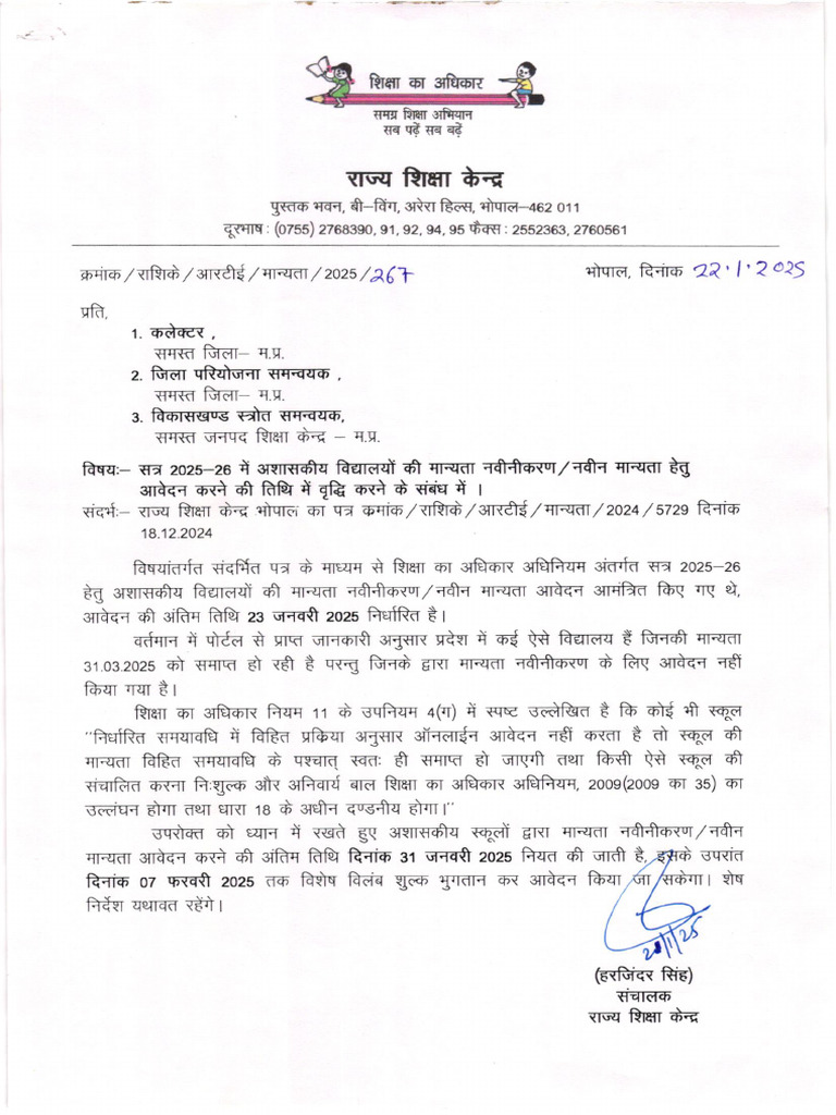 RSK LETTER NO. 267 DT. 22-01-2025 | PDF