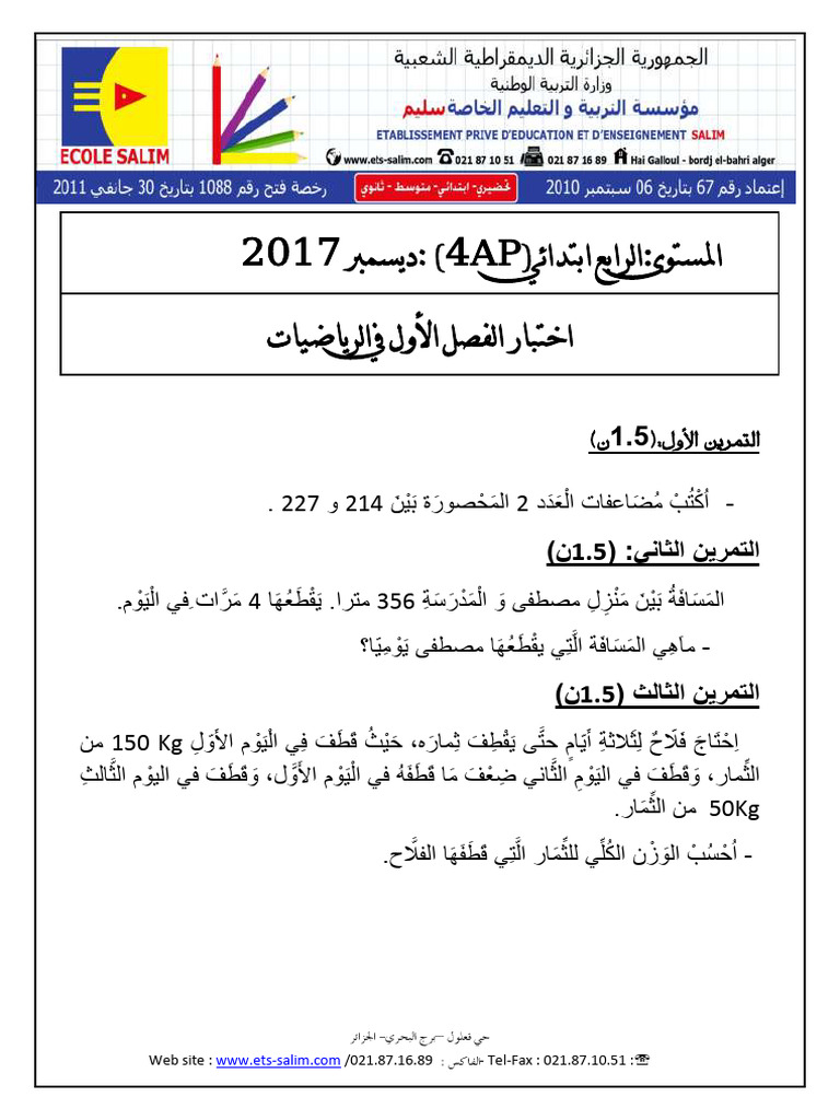 Dzexams 4ap Mathematiques 385902 | PDF