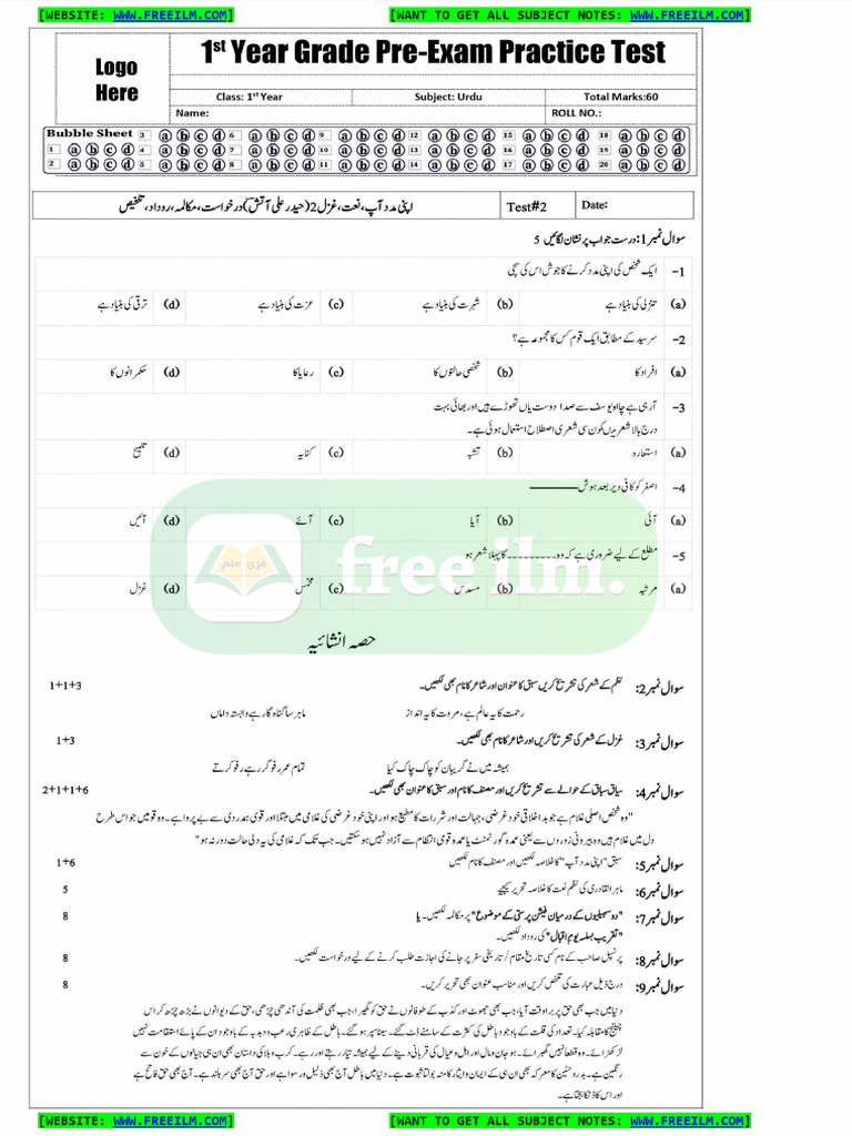 11th Urdu Test Paper 2 | PDF