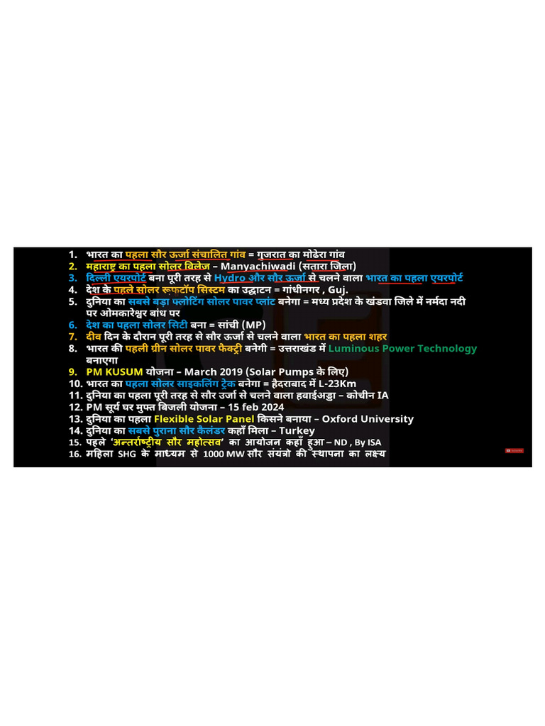 Presentation NTPC | PDF