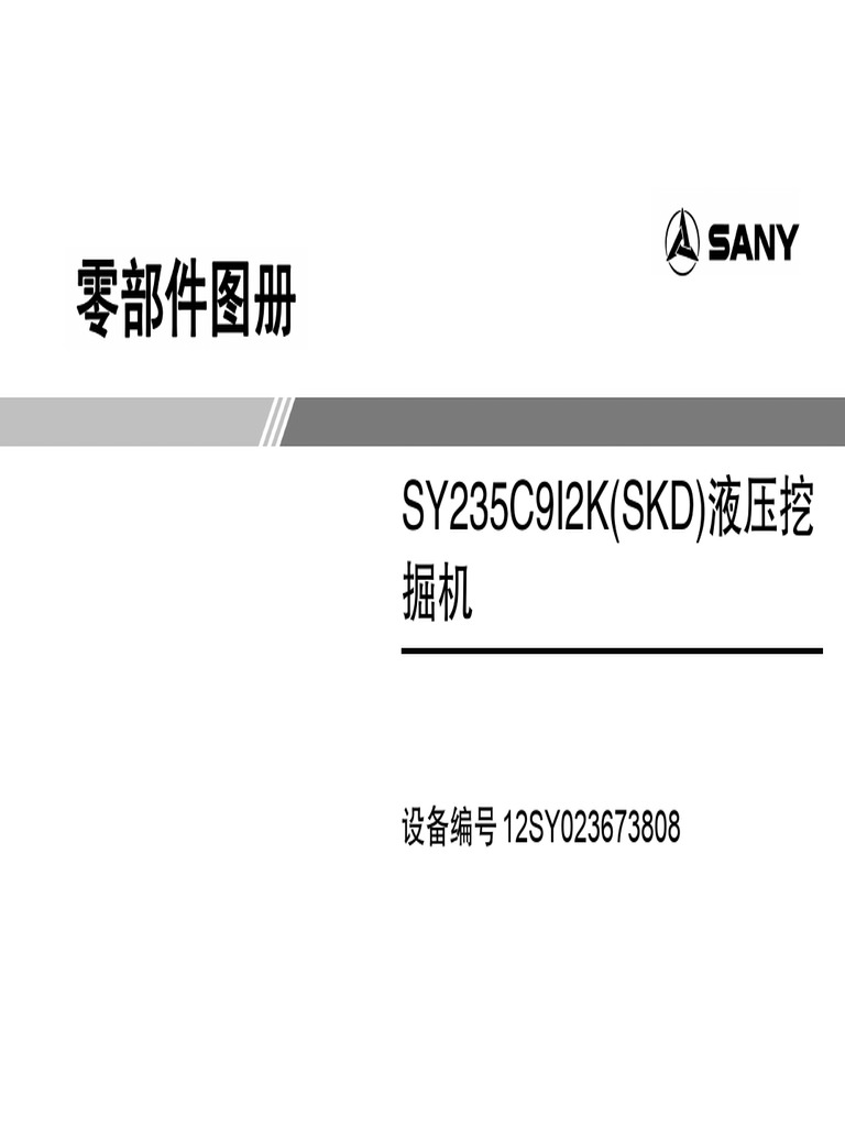 Sany 235C 9 | PDF