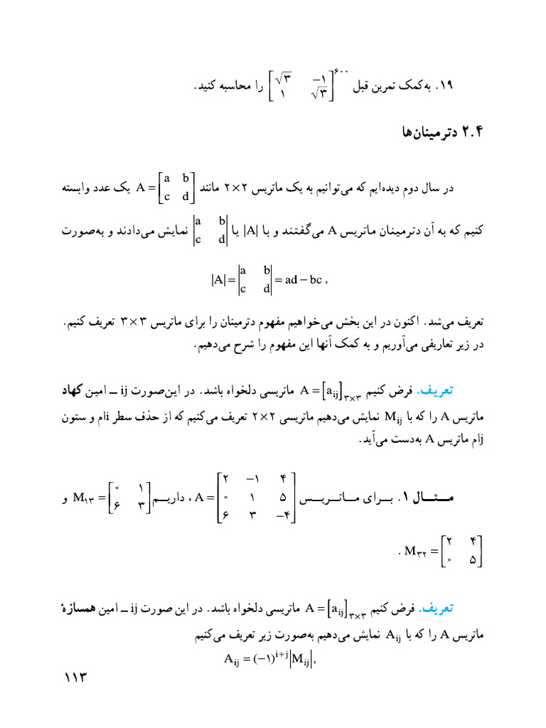 113 129 C294 1 | PDF