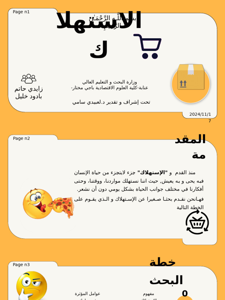 CONSUMPTION | PDF