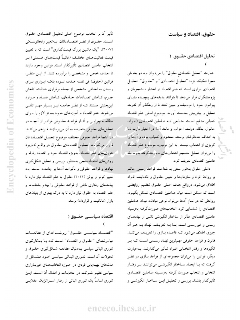 ENCE - Volume 3 - Issue 1 - Pages 1-3 | PDF