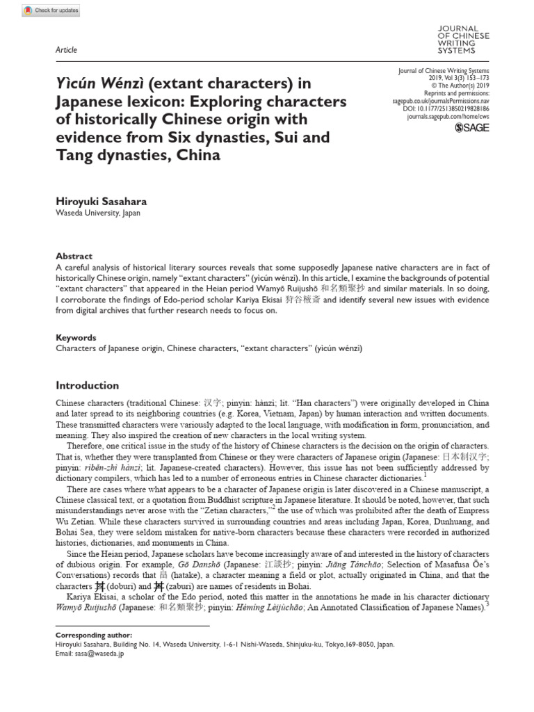 Japanese Lexicon: Exploring Characters of Historically Chinese Origin ...