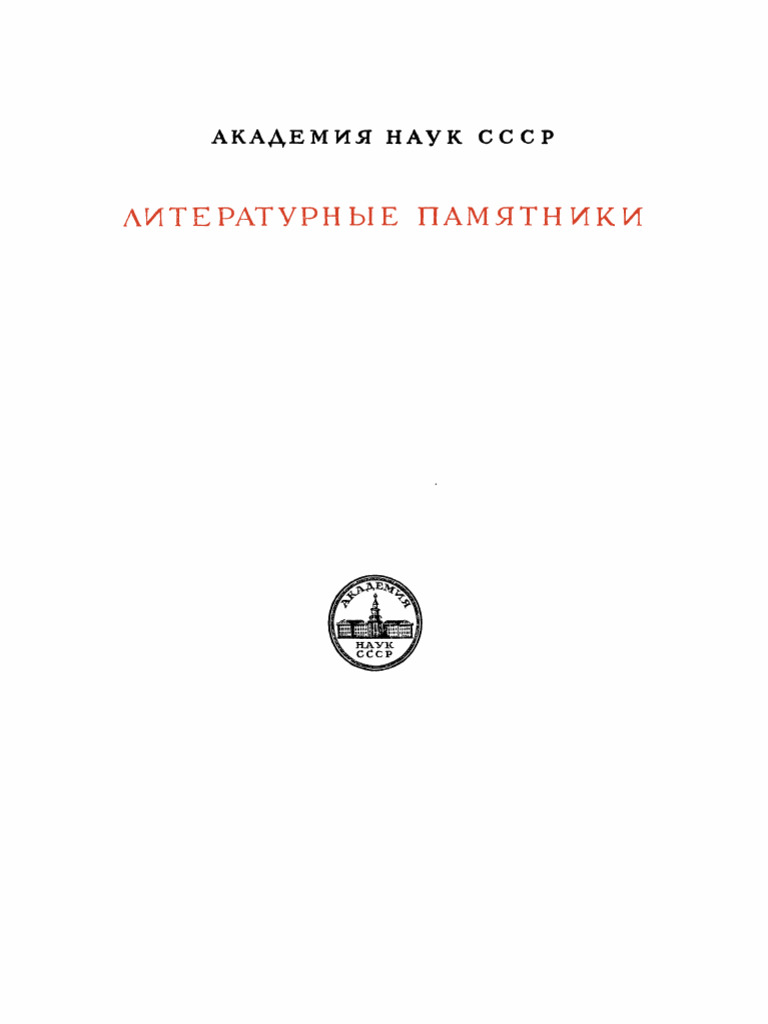 Demosfen Rechi | PDF