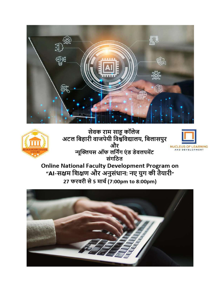 FDP - AI-सक्षम शिक्षण और अनुसंधान- SRSC | PDF