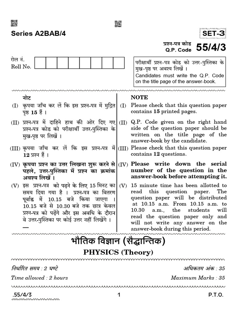 12 | PDF | P–N Junction | Electrical Resistivity And Conductivity