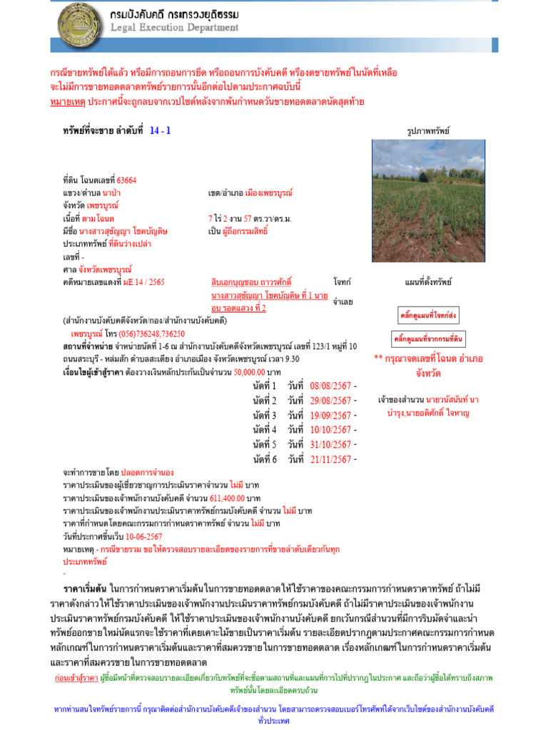 Legal Execution Departmente | PDF