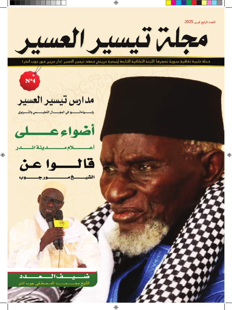 Magazine Ziyar 2025 | PDF