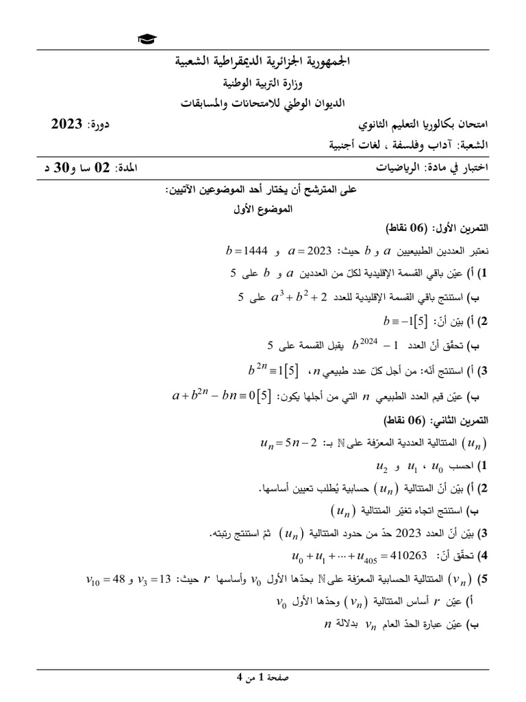 Bac2023 Math Lit | PDF