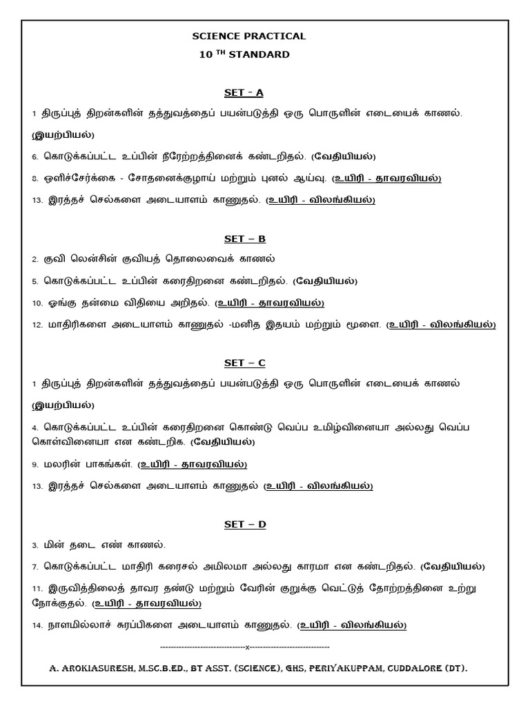 10 TH Science Practical TM Set | PDF