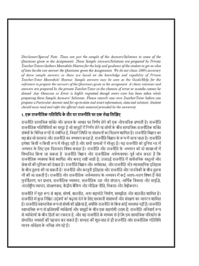 BPSC 131 HM 2022 23@ | PDF