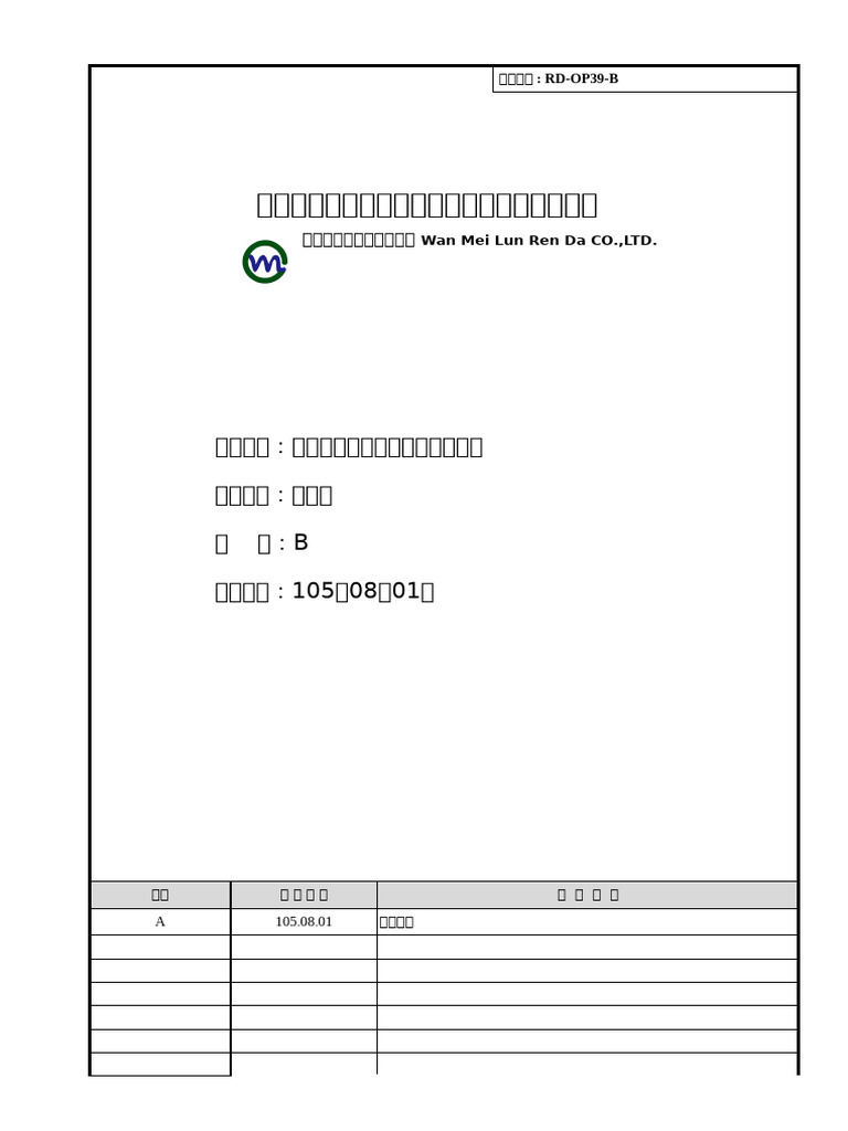 w 004 40 Acod量測不確定度評估封面 | PDF